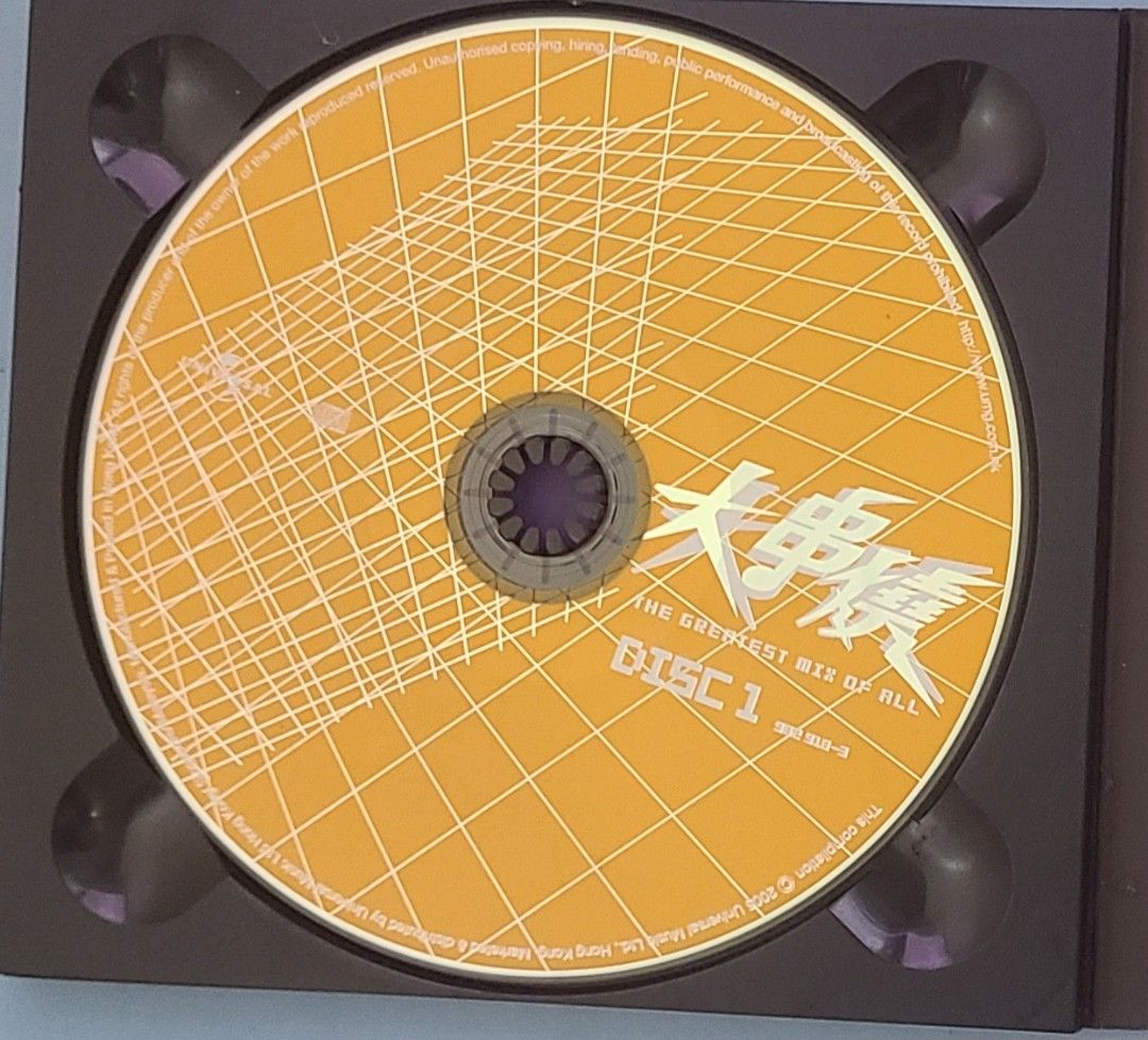 大串燒 The Greatest Mix Of All Vol.1&2 CD 舊版 2套齊走不散賣，共$600(請勿議價，議價不回), 興趣及 ...