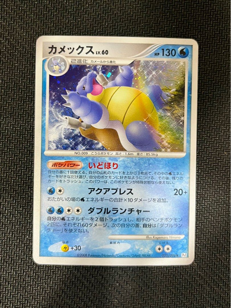 Blastoise Pt1 Holo Japanese, Hobbies & Toys, Toys & Games on Carousell