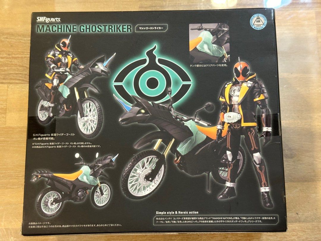 Kamen Rider Masked Rider Machine Ghostriker SHF Figuarts MISB, Hobbies ...