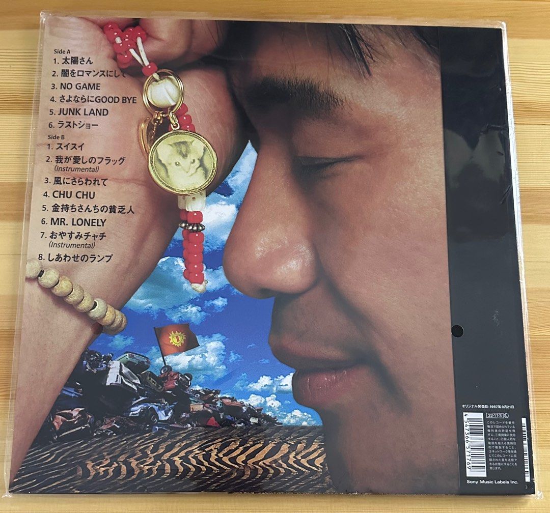 Koji Tamaki - Junk Land (完全生産限定盤) LP, Vinyl, Hobbies & Toys, Music ...