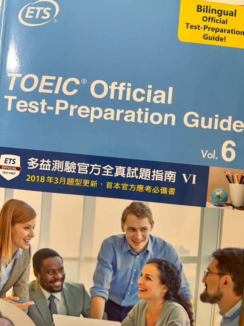 全新多益參考書TOEIC Official guide, 書籍、休閒與玩具, 書本及雜誌, 教科書、參考書在旋轉拍賣