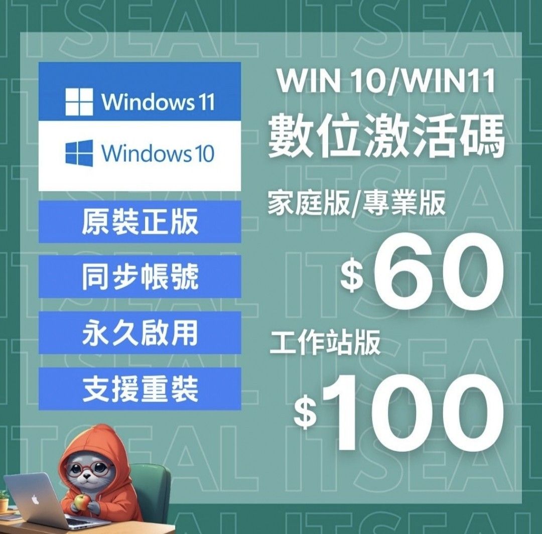 Win10, Win11, 微軟 Microsoft Windows 10, Windows 11 專業版/工 作站激活碼, Windows 10, Windows 11 Pro ...