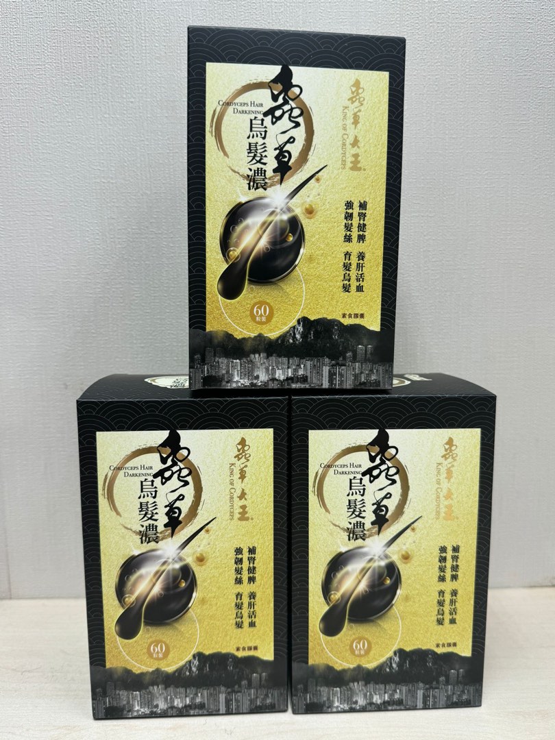 最新-蟲草大王-元祖蟲草烏髮濃60粒, 健康及營養食用品, 健康補充品, 健康補充品 - 維他命及補充品 - Carousell