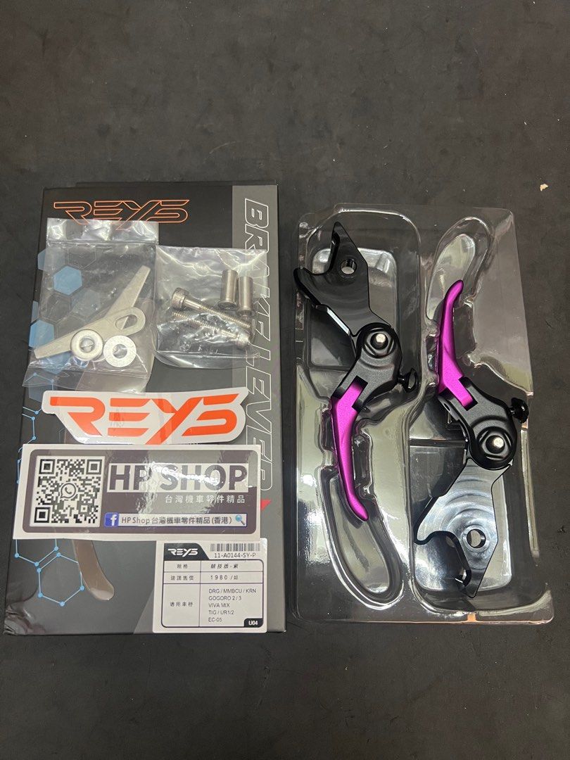 報價 代訂 REYS 競技版 短拉桿 DRG MMBCU 另有對應AUGUR FORCE2.0 BWS 勁戰, 電單車買賣 - Carousell