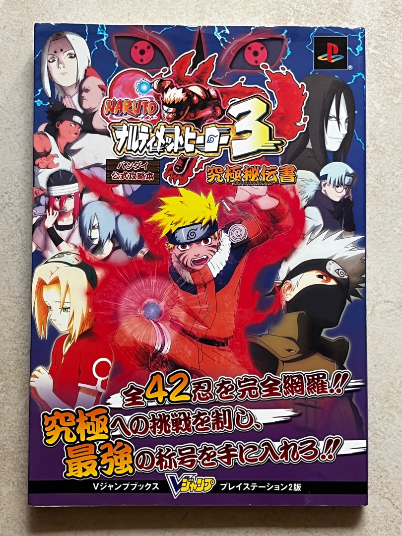 日版 PS2 V JUMP GAME BOOKS SERIES NARUTO NALTIMATE ULTIMATE HERO 3 BANDAI ...