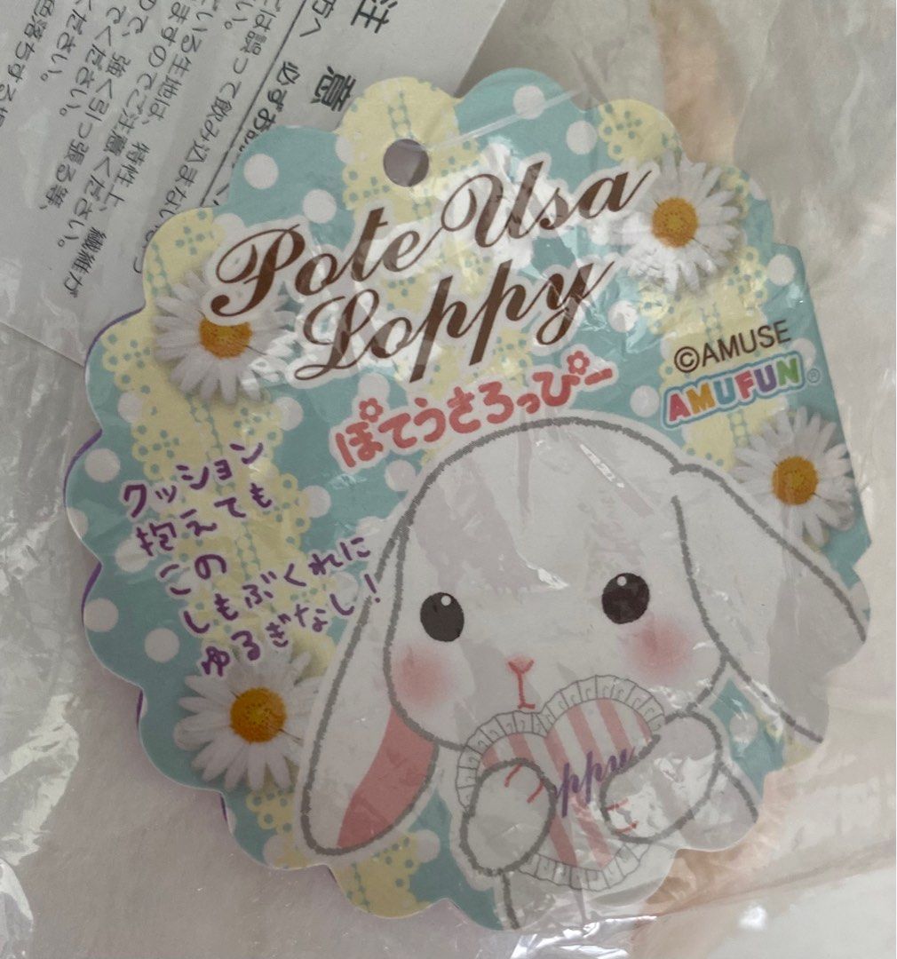 Amuse Poteusa Loopy, Hobbies & Toys, Toys & Games on Carousell