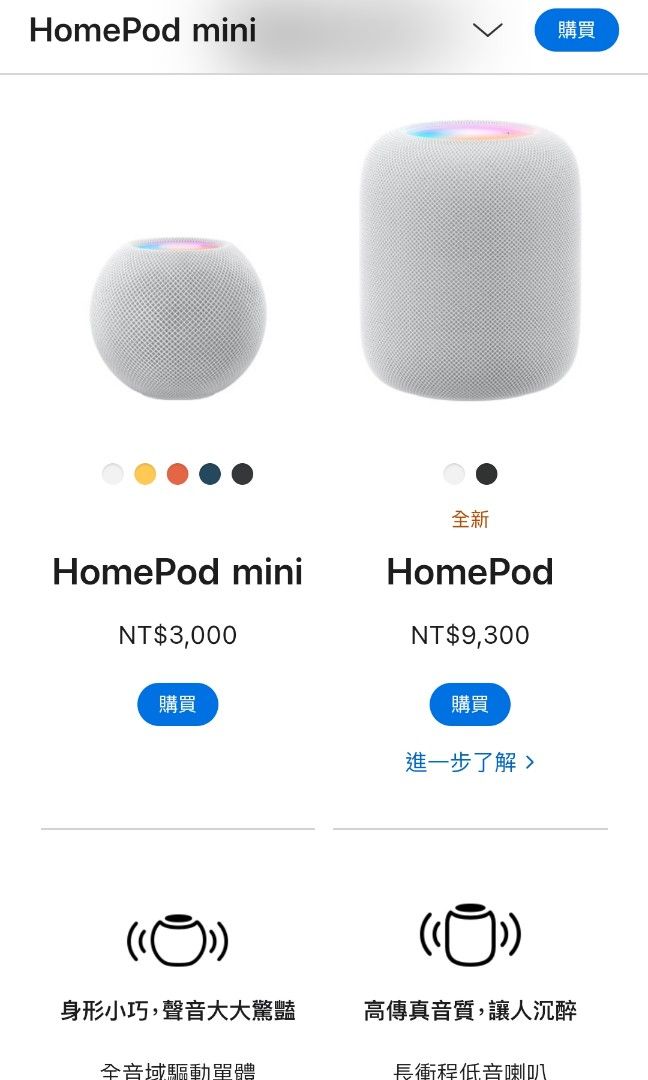 藍芽 喇叭 音響 apple homepad mini, 耳機及錄音音訊設備, 可攜式音響設備在旋轉拍賣