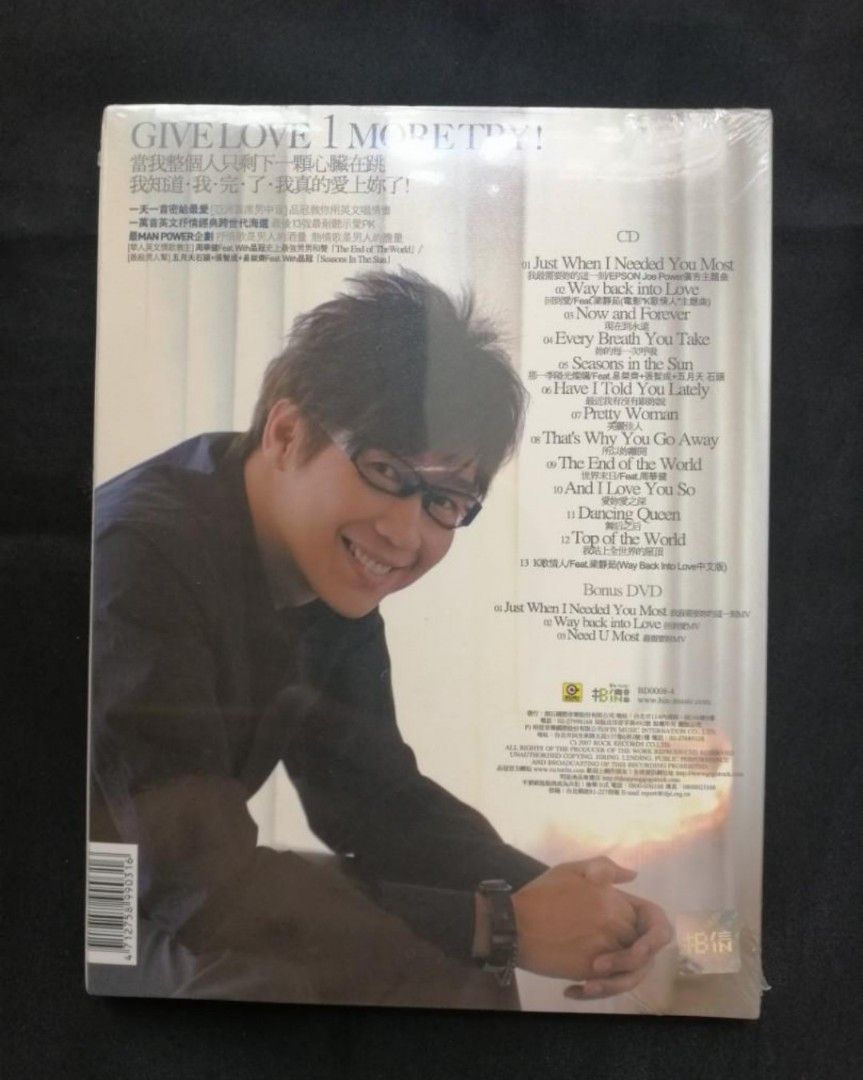 CD/全新未拆封/品冠/Need U Most 最需要你 (CD+DVD)精裝, 興趣及遊戲, 音樂、樂器 & 配件, 音樂與媒體 - CD ...