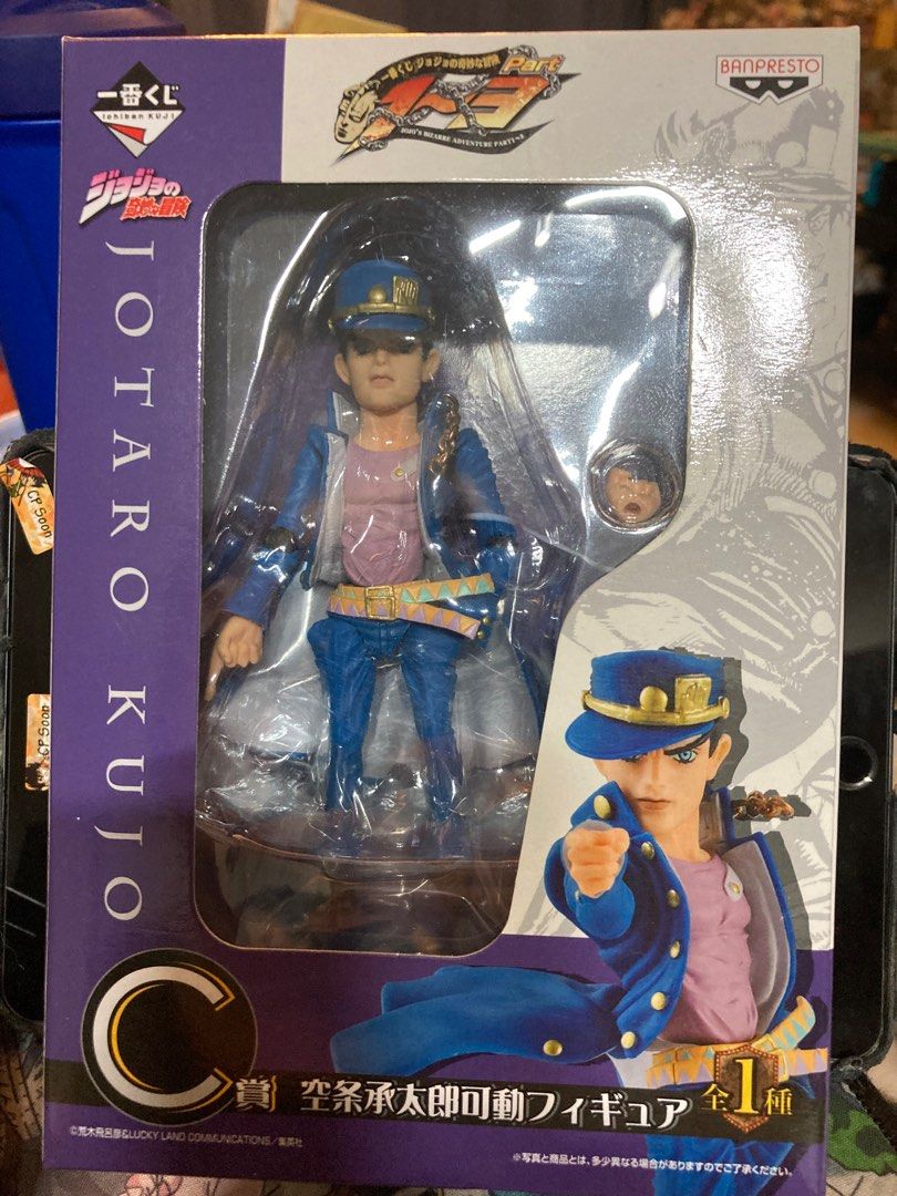 Ichiban Kuji Jojo Bizarre Adventure - Jotaro Kujo (Blue), Hobbies ...