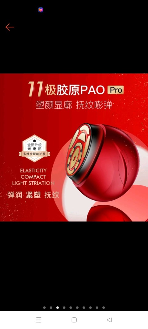 M14 Pro Collagen Pao Home Beauty Device Instant Face V-Lifting and ...