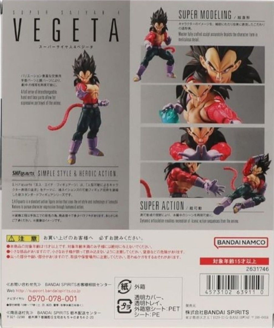 SHF S.H.Figuarts Dragonball [Dragon Ball GT] SS4 Super Saiyan 4 Vegeta ...