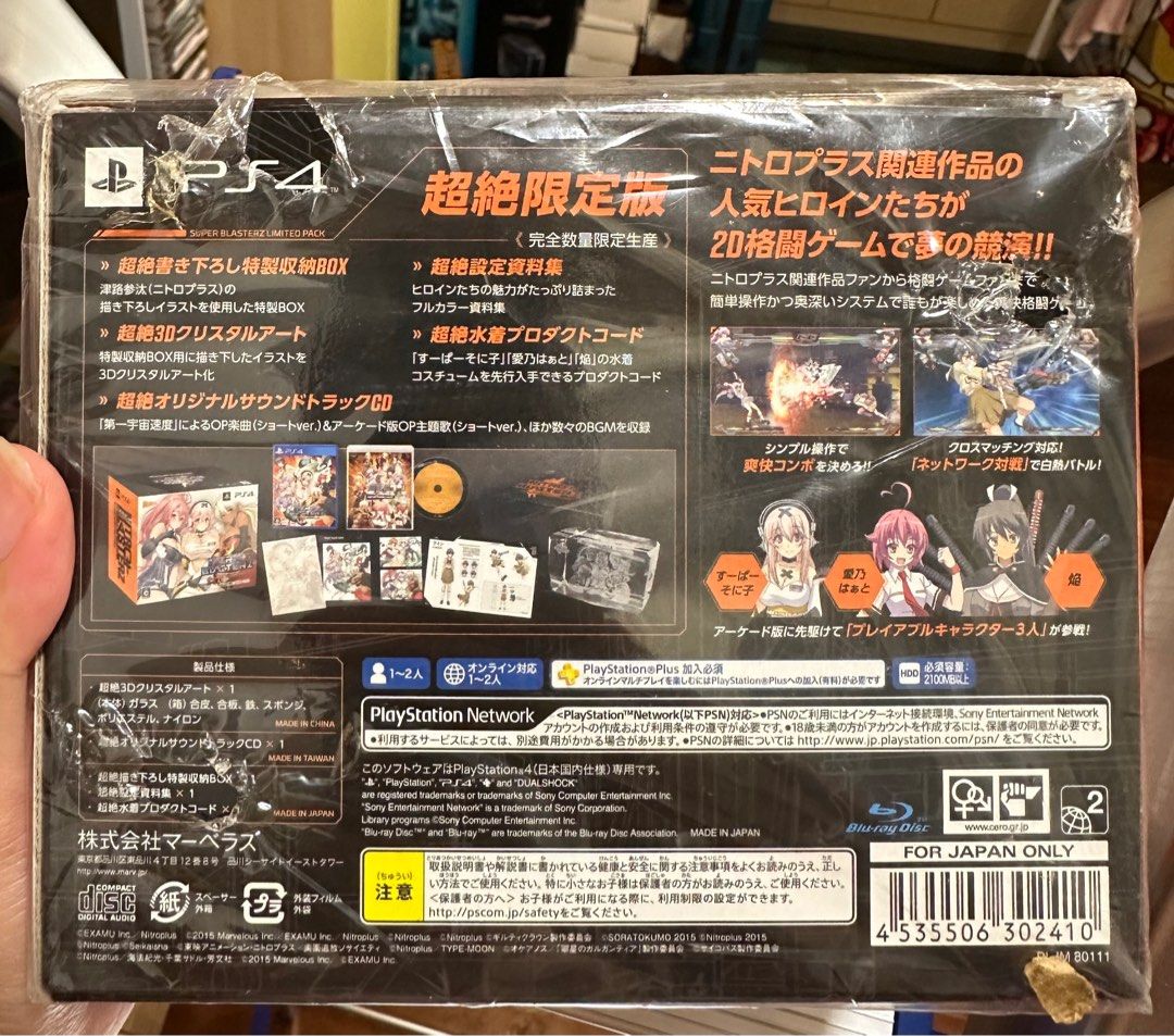 Nitro+ Blasterz Heroines Infinite Duel Limited Pack PS4 game, Video ...