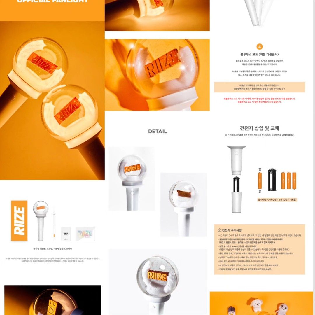 RIIZE OFFICIAL LIGHTSTICK, Hobbies & Toys, Collectibles & Memorabilia ...
