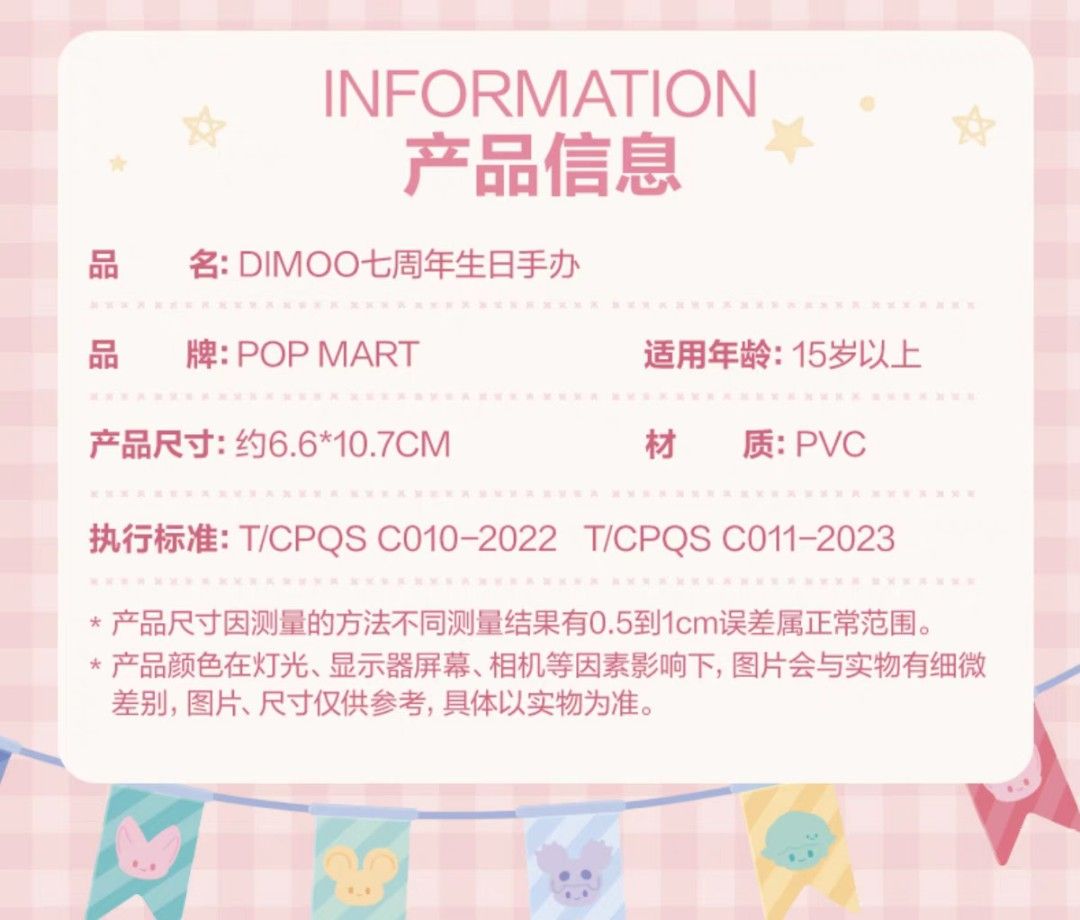 [SPECIAL EDITION! POPMART] POPMART DIMOO WORLD DIMOO 7TH ANNIVERSARY ...