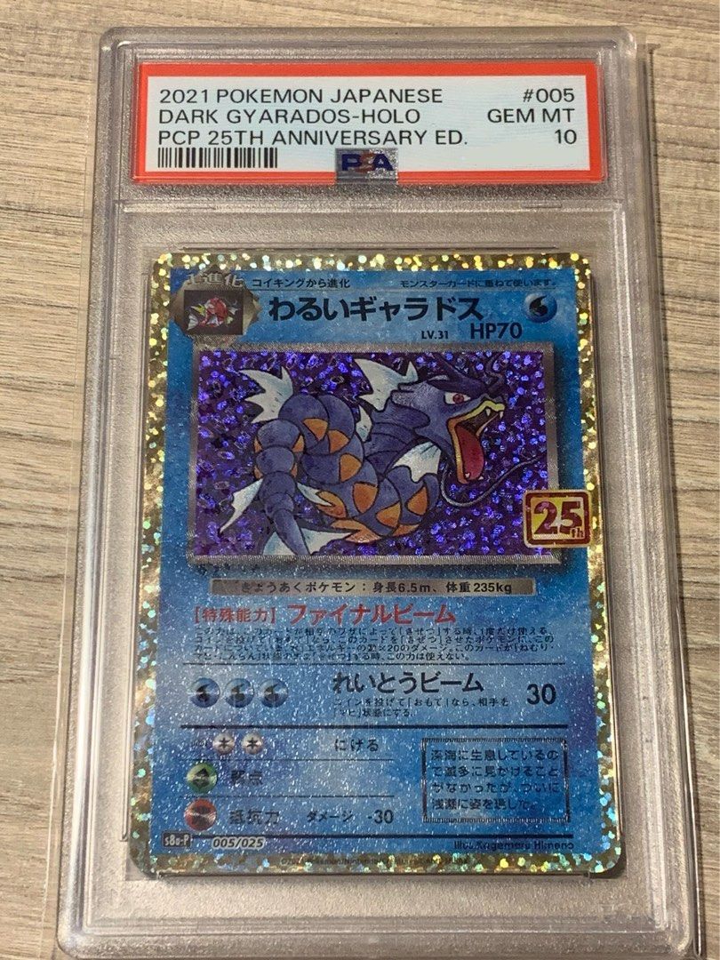 25th Anniversary Dark Gyarados PSA 10 Japanese, Hobbies & Toys, Toys & Games on Carousell