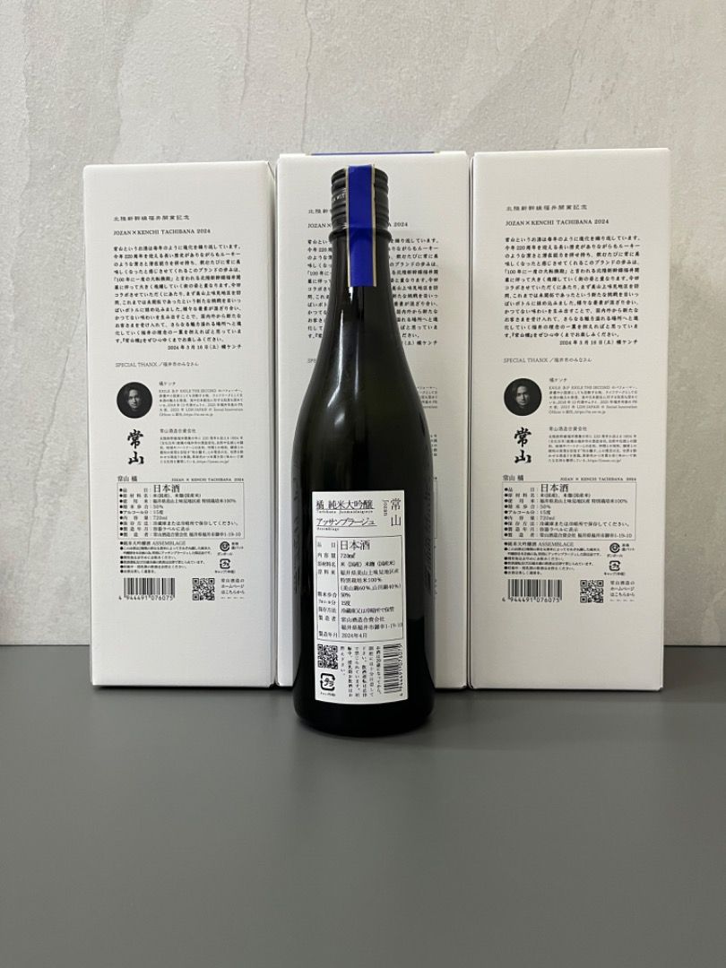 常山 橘 純米大吟釀 Assemblage 北陸新幹線福井開業記念 720ml (2024年5月飛機貨), 嘢食 & 嘢飲, 酒精飲料 - Carousell