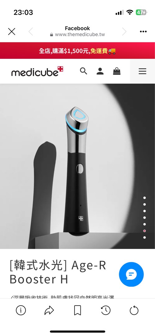 [韓式水光] Age-R Booster H, 香水、美妝、保養, 臉部彩妝、保養與清潔, 護膚、清潔產品在旋轉拍賣