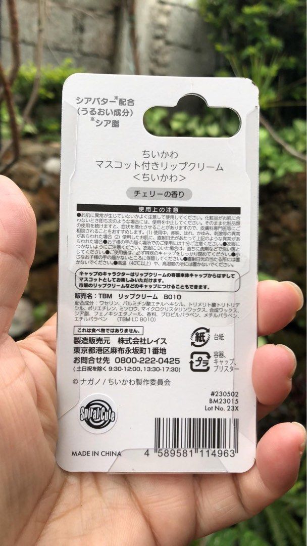 CHIIKAWA LIP CREAM, Beauty & Personal Care, Face, Makeup on Carousell