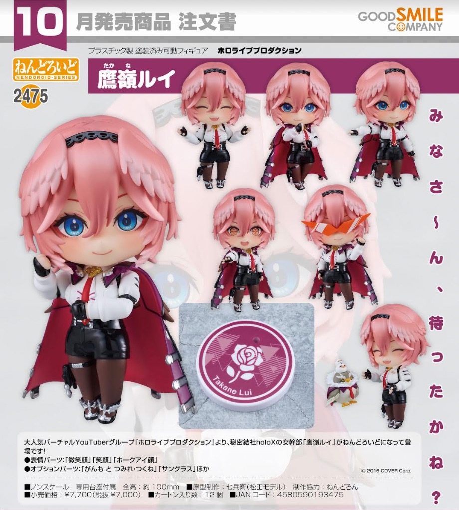 hololive production Nendoroid Takane Lui, Hobbies & Toys, Toys & Games ...