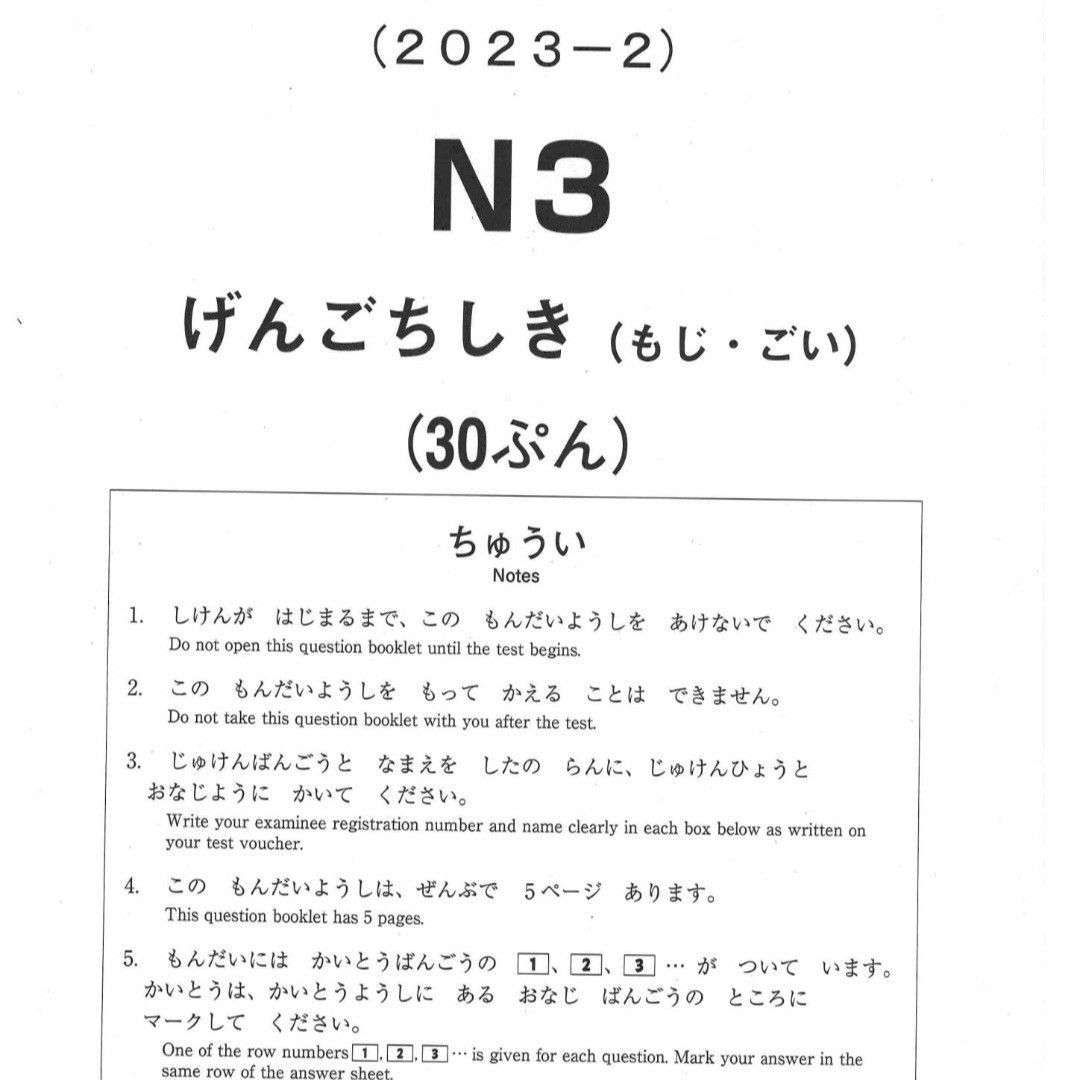 2024年 JLPT 日本語能力檢定考試 最齊全N1-N5 歷代試題題解連聽力音頻 past paper+answer digital ...