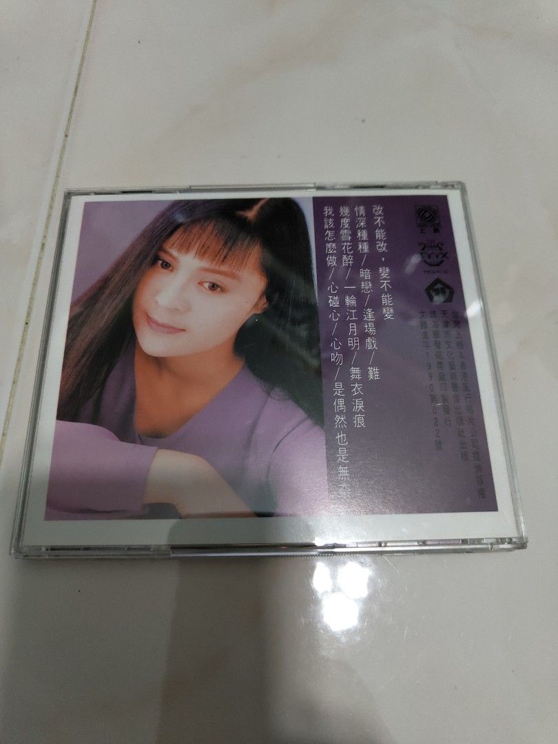 高胜美金曲集1 上格绝版早期心碰心高勝美光碟 CD Gao Sheng Mei, Hobbies & Toys, Music & Media, CDs & DVDs on Carousell
