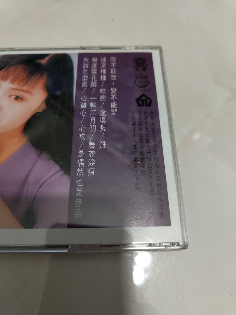 高胜美金曲集1 上格绝版早期心碰心高勝美光碟 CD Gao Sheng Mei, Hobbies & Toys, Music & Media ...