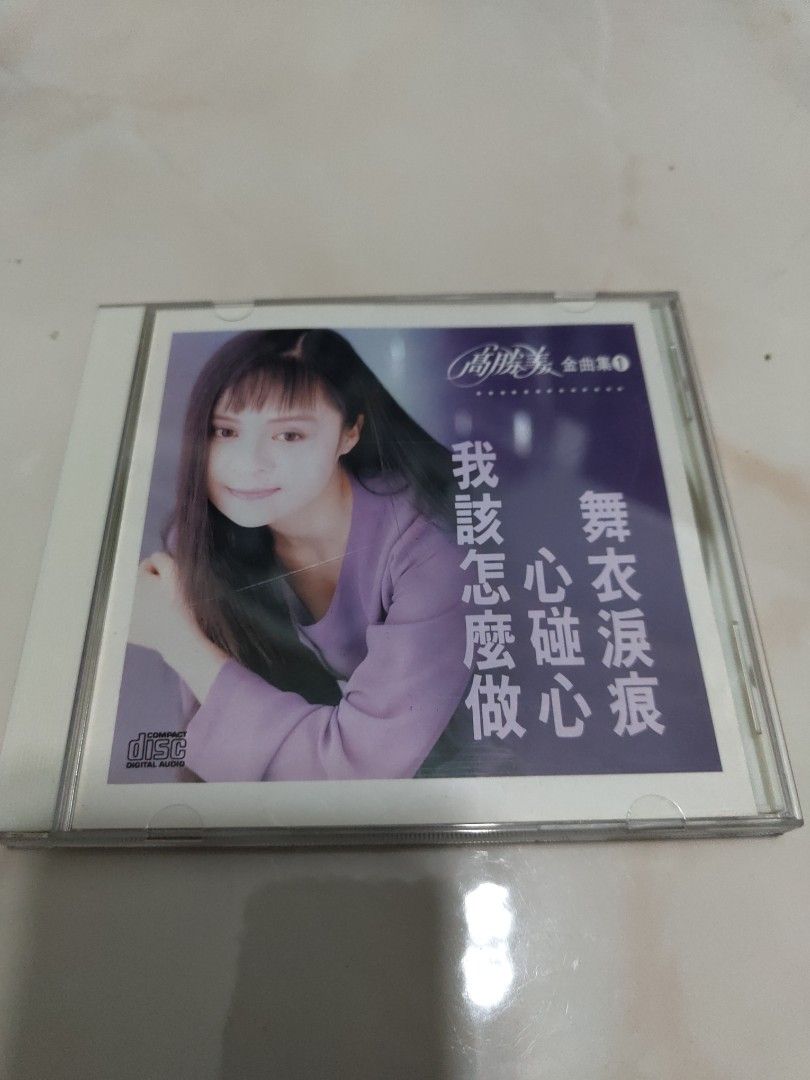 高胜美金曲集1 上格绝版早期心碰心高勝美光碟 CD Gao Sheng Mei, Hobbies & Toys, Music & Media ...