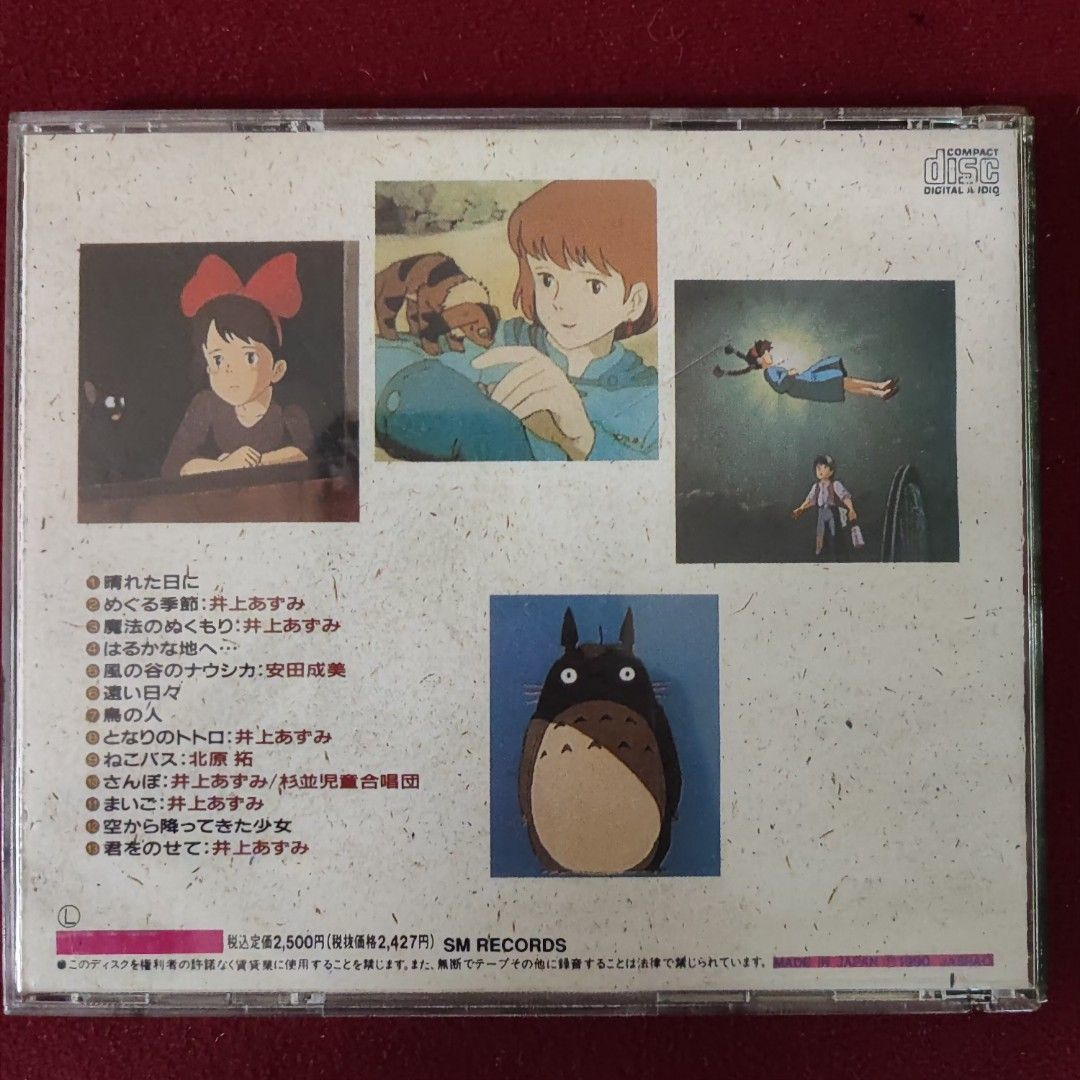 美國壓碟頭版 宮崎駿 Animage best collection CD 天空之城 魔女宅急便 風之谷 龍貓.. / 舊版 美製WO 內圈碼 ...
