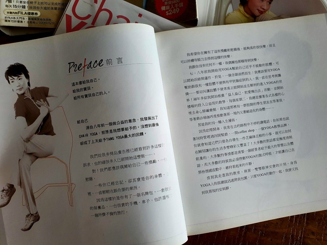 唐娜 瑜伽书 Yoga books by Tang Na (both for $12), Hobbies & Toys, Music ...