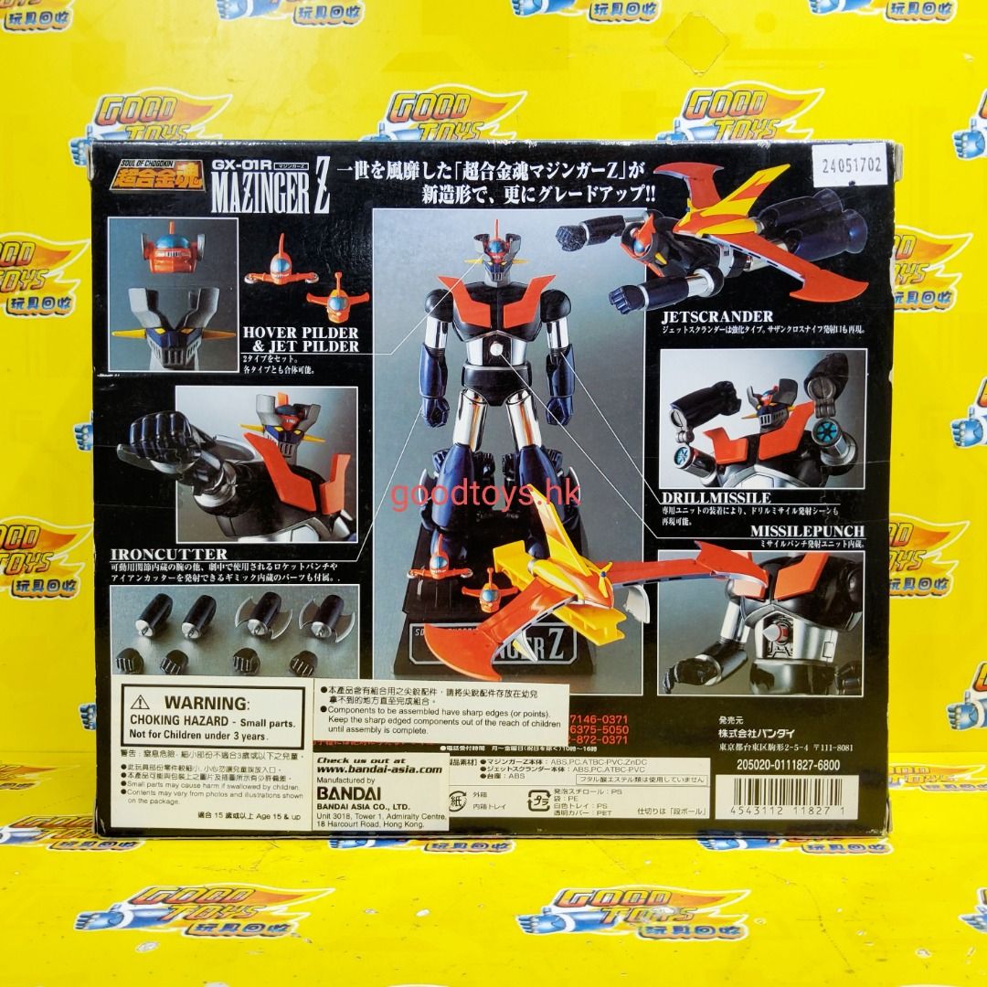 中古已開封 BANDAI 超合金魂 GX-01R MAZINGER Z 鐵甲萬能俠 1號, 興趣及遊戲, 玩具 & 遊戲類 - Carousell