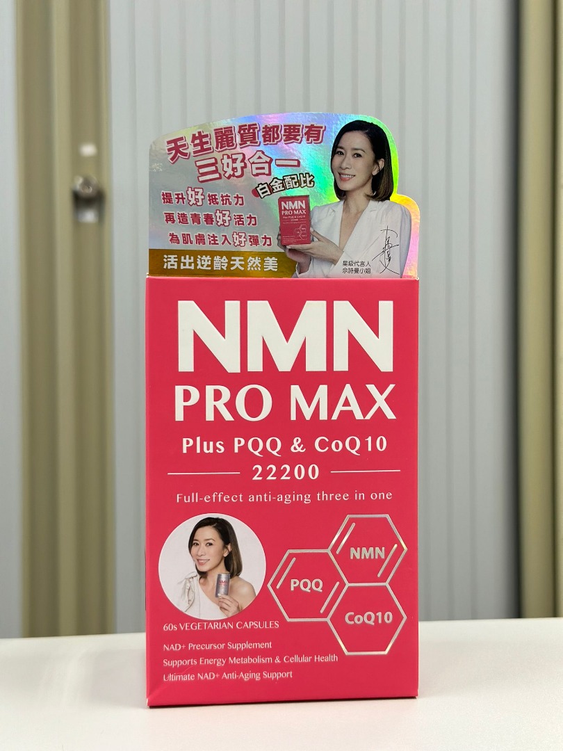康活健 NMN PRO MAX Plus PQQ & CoQ10 22200 白金配比 《全效逆齡三合一》《康活健 全效逆齡三合一》(60粒裝 x 1 盒), 健康及營養食用品, 健康補充品 ...