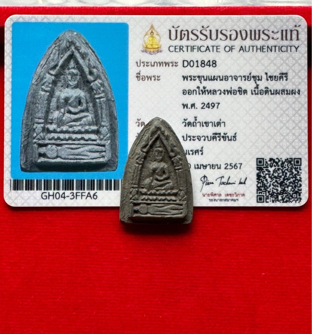 Ac Chum Chaikiri Phra Khun Paen w/ KMT, Hobbies & Toys, Memorabilia ...