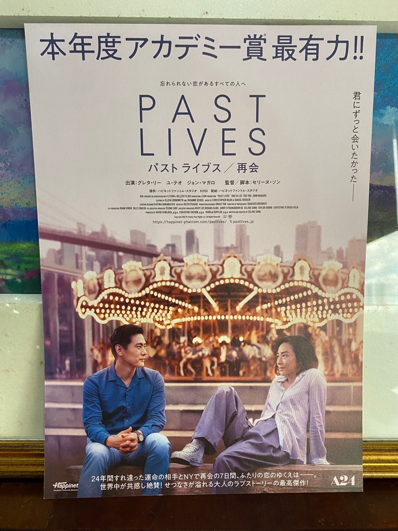 Past Lives Mini Movie Poster Pamphlet Japanese Edition, Hobbies & Toys ...