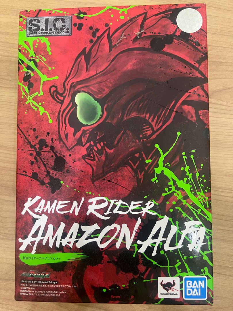 SIC Kamen Rider Amazon Alpha, Hobbies & Toys, Toys & Games on Carousell
