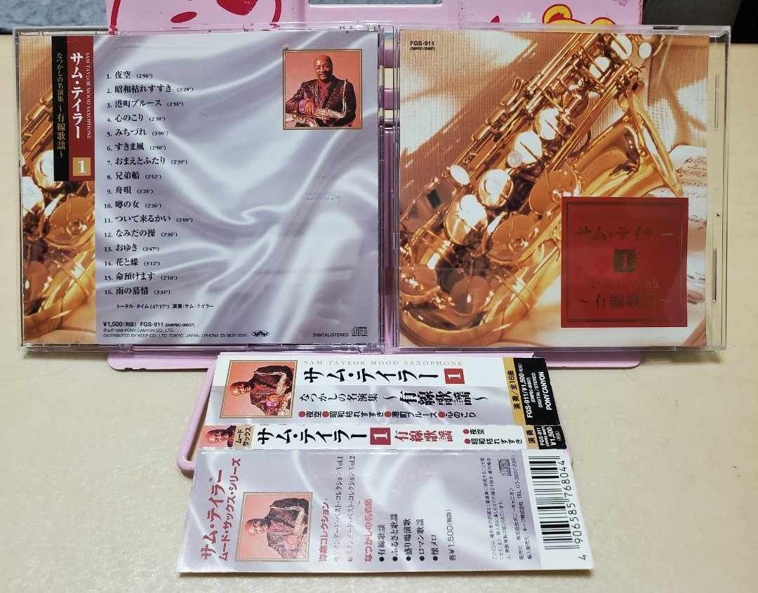 山姆泰勒有線歌謠名演集 日本原裝盤 波麗佳音 日本演歌薩克斯風音樂 Sam Taylor Mood Saxophone, 書籍、休閒與玩具 ...