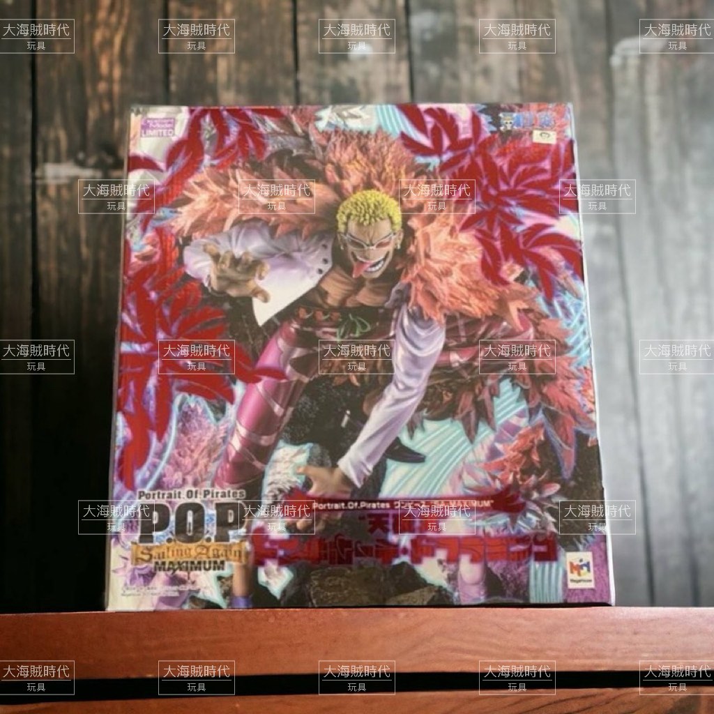 正版 代理版 pop max 明哥 多佛朗明哥 七武海 海賊王, 書籍、休閒與玩具, 玩具、公仔、桌遊在旋轉拍賣