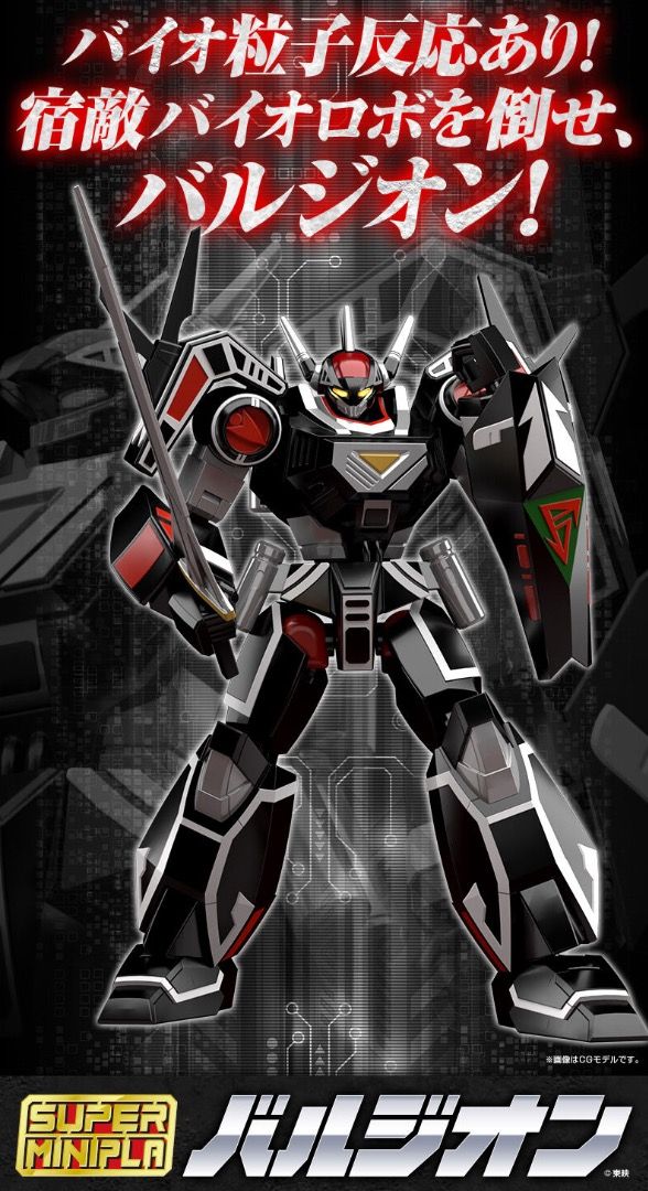 [預訂] Bandai 食玩 SMP 救急戰隊 特急武裝 列車小子 SUPER MINIPLA EXPRESS ARMAMENT LINER ...