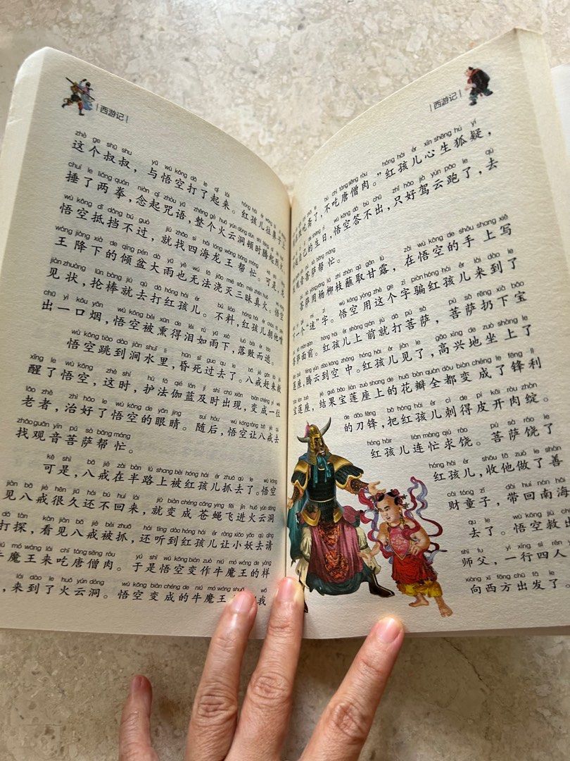 西游记 book with Hanyu Pinyin, Hobbies & Toys, Books & Magazines, Fiction ...
