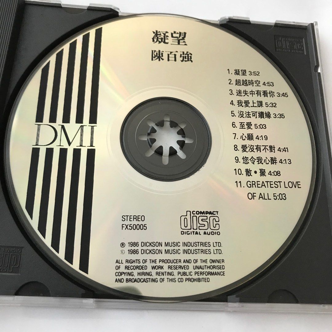 陳百強《凝望 》Pan Asia [A] 1 版 CD1986年 DMI, 興趣及遊戲, 音樂、樂器 & 配件, 音樂與媒體 - CD 及 ...