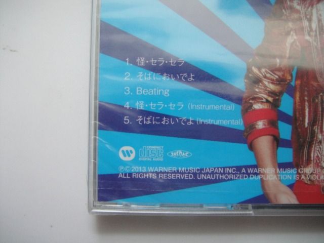 山下智久 Tomohisa Yamashita - 怪・セラ・セラ ~7th單曲~ CD (通常盤) (日本版) (全新未開封) (NEWS) (GYM), 興趣及遊戲, 音樂、樂器 & 配件 ...