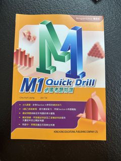 中學 DSE 數學M1書, 興趣及遊戲, 書本 & 文具, 教科書 - Carousell