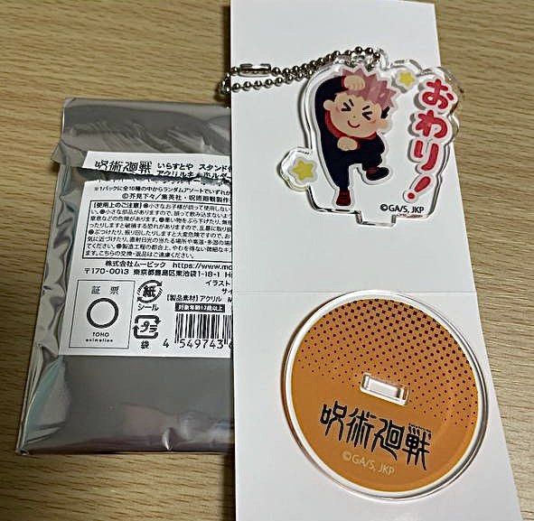 itadori irasutoya acrylic stand jjk jujutsu kaisen standee, Hobbies ...