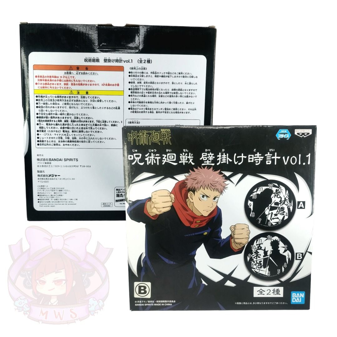 Jujutsu Kaisen JJK Gojo Satoru Banpresto Wall Clock Vol.1, Hobbies ...