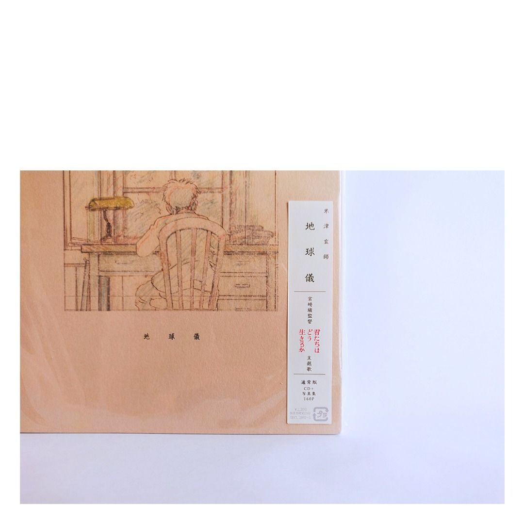 Kenshi Yonezu - Chikyuugi [Regular Edition] (CD+Photobook) 地球儀 [通常版 ...