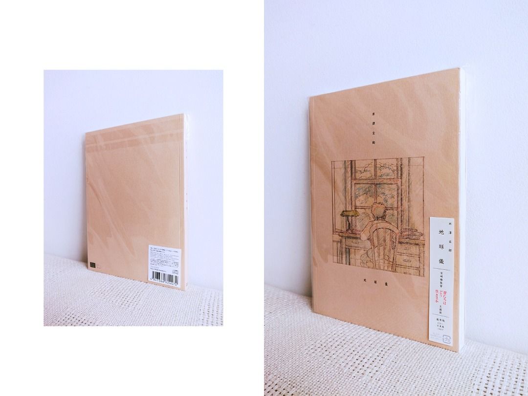 Kenshi Yonezu - Chikyuugi [Regular Edition] (CD+Photobook) 地球儀 [通常版 ...