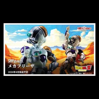 Shf Sh Figuarts S.H.Figuarts DB DBZ Dragonball Dragon ball Sdcc Comic ...