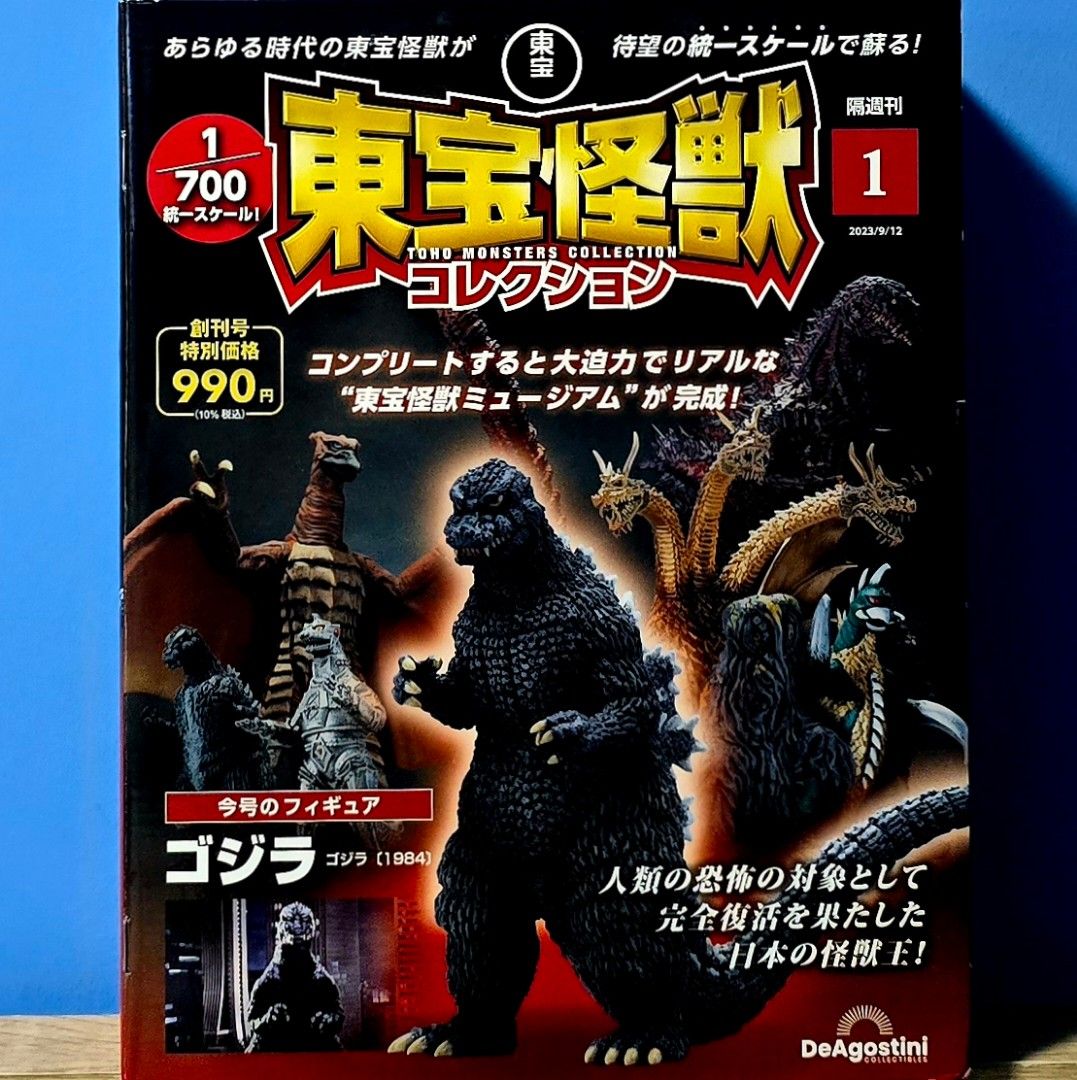 Toho Monsters Collection : Vol.1 (Godzilla 1984), Hobbies & Toys, Toys ...