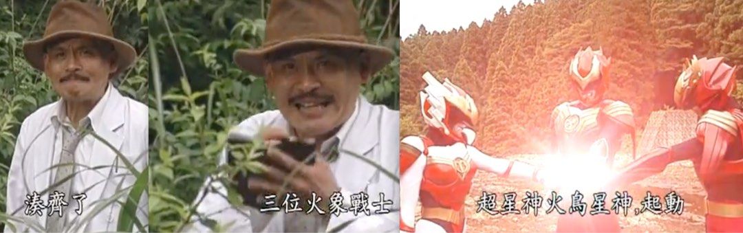 超星神 GRANSAZER GARUDA 鳳凰 火鳥星神 機器人 機械人 變形 變型 合神 合體 戰隊 robot, 興趣及遊戲, 玩具 ...