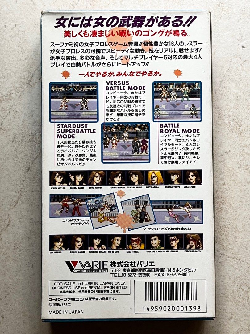 日版 SFC VARIE STARDUST SUPLEX 星塵過肩摔 幻象女子職業摔角手 LADY PRO WRESTLING GAME 性感 ...