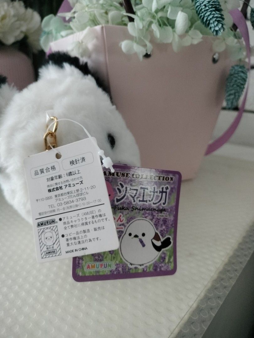 AMUFUN Fukufuku Shimaenaga Plush Toy Mascot Keychain, Hobbies & Toys ...